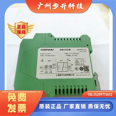 上海辰竹仪表安全栅GS5045-EX一进二出隔离器
