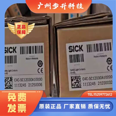 西克安全光栅接收器C4C-SC/EC02010A10000安全光幕对射距离4.5米