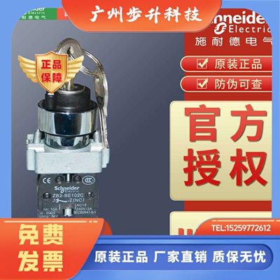 钥匙开关XB2BG25C XB2BG21C 41C 45C 61C 65C XB2BG33C 53C 03C