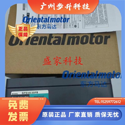 原装正品东方减速机GFV2G20 GFV2G30 GFV2G50 GFV2G100 GFS5G30FR