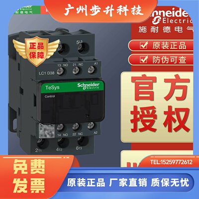 施耐德接触器LC1D38M7C B7C BL BDC BD CC7C E7C F7C MDC P7C Q7C