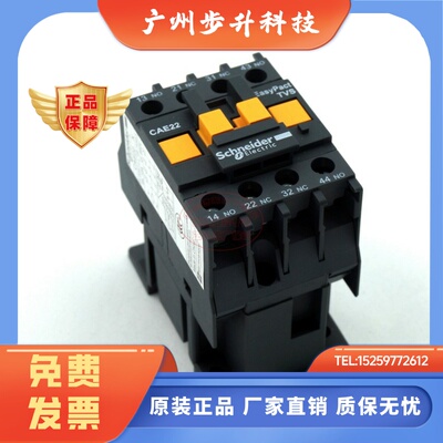 正品 施耐德封星抱闸接触器CA2DN22C CAE-22F5N 二开二闭110V220V