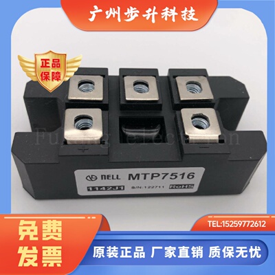 新MTP10008 MTP7516 MTP7508 MTP10016 MTP7514 MTP10012