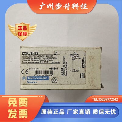 施耐德原装ZCKJ9H29标准型ZCKJ9限位开关本体固定式金属头ZCKE67C