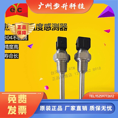 台湾EYC空压机专用温度传感器ATPT1;进口德国热电阻PT100测温探头