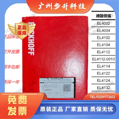 德国倍福EL4032 4034 4102 4104 4112 4114 4122 4124 4132 4134