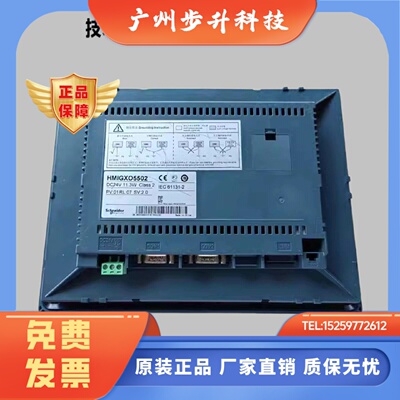施耐德触摸屏HMIGXO5502/3502/3501/HMIGXU3512/3500 /5512功能好