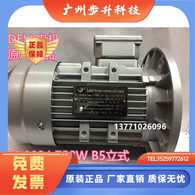 德力DELIMOTOR电机GS8024/380V0.75KWGS7134GS7144三相铝壳电动机