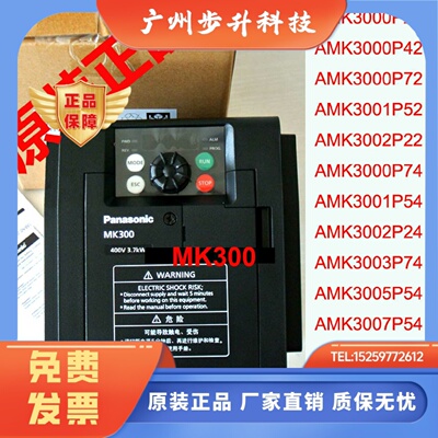 松下AMK3000P72/AMK3002P24/AMK3003P74  2P24 5P54 7P54