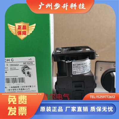 正品 施耐德 凸轮开关 K1D002ACHC