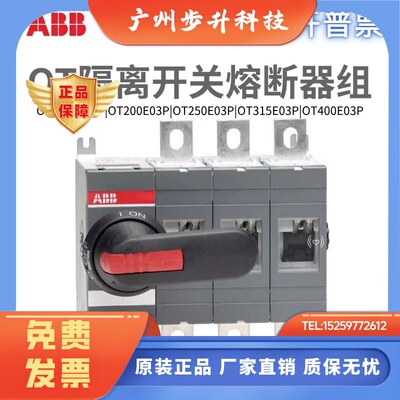 ABB隔离开关OT160EV03P/200E12P/250E03P/315E03K/OT400E04P负荷