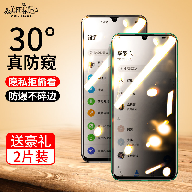 华为nova5pro钢化膜防窥nove5全屏覆盖novo5i防偷看nava5ipro手机nova5z贴膜nowa防偷窥窃note全包nona无白边_虎窝淘