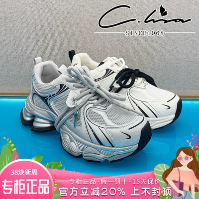 正品康妮丽莎女鞋2026春新款休闲舒适透气运动老爹鞋CML61S98001