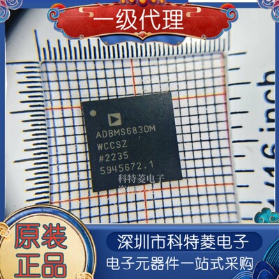 全新原装进口ADBMS6830MADBMS