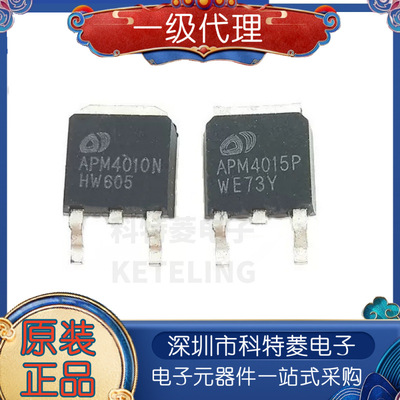 进口芯片APM4010NAPM4015P全