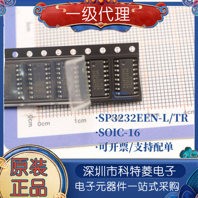 原装SP3232EENLTRSP3232EEN贴