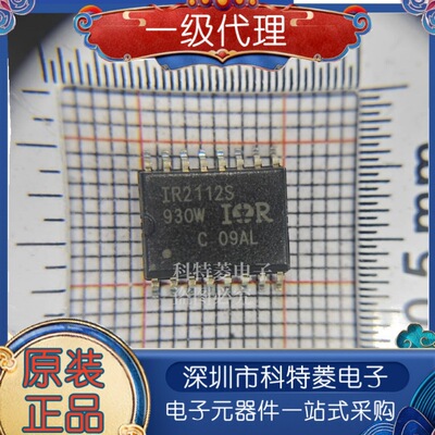 IR2112STRPBFIR2112SSOP16W栅