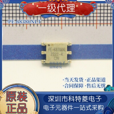 全新原装PE68386NLT丝印PE683