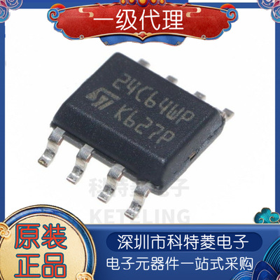 原装正品M24C64WMN6TP丝印24C