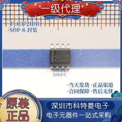 全新原装进口丝印372ITLC372I