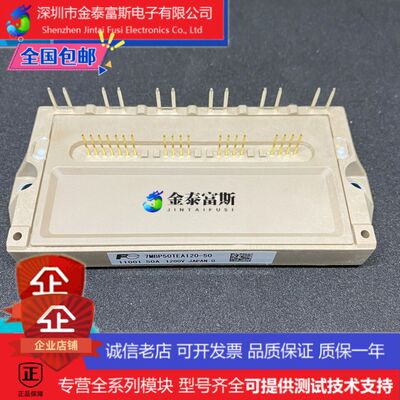 7MBP75TEA12050变频器配件IGBT模