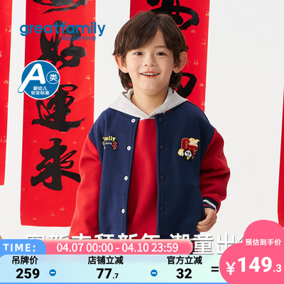 歌瑞家男童复古拼色棒球服