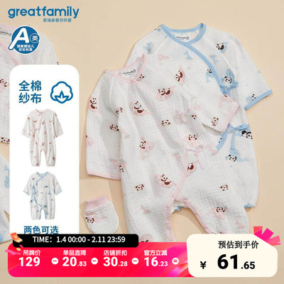 歌瑞家全棉0-6个月初生婴儿哈衣泡泡纱护肚连体衣宝宝和尚服乐友