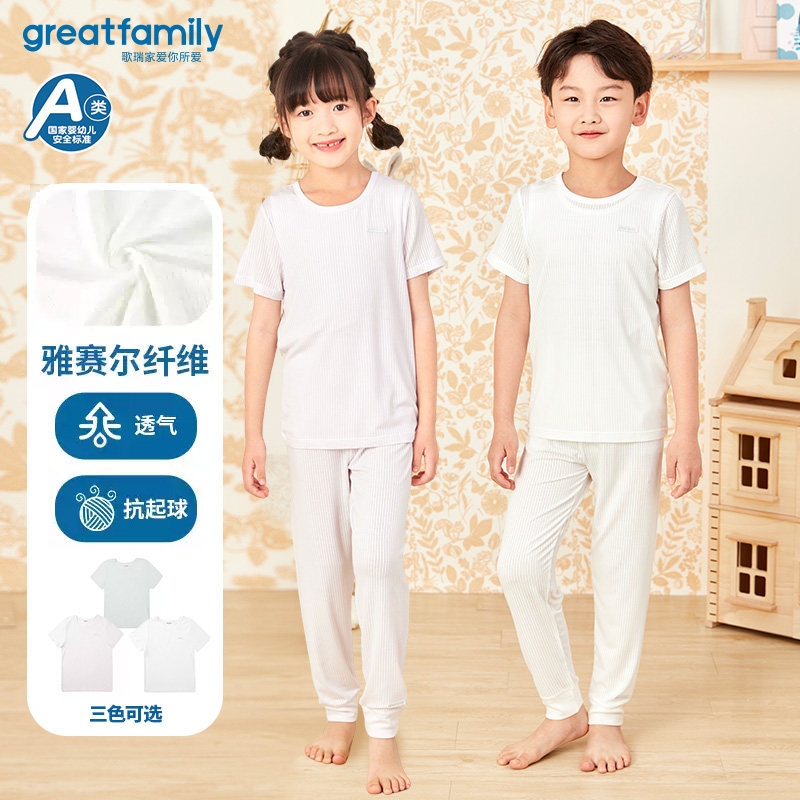 【果冻衫】歌瑞家夏季男女童果冻衫睡衣家居服百搭短袖空调衫乐友