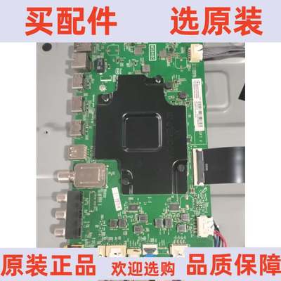 原装TCL 65C6主板40-M848C2-MAB2HG 配屏LVU650NEBL SD9W10