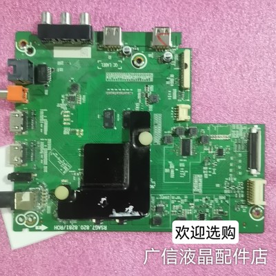 海信HZ50A52 H50E3A H55E3A H65E3A HZ58A55主板RSAG7.820.8281