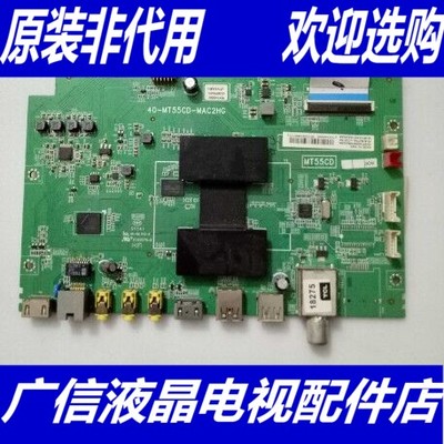 @ TCL D42A710 主板 40-MT55CD-MAC2HG 屏LVF420NDAL AS9W02