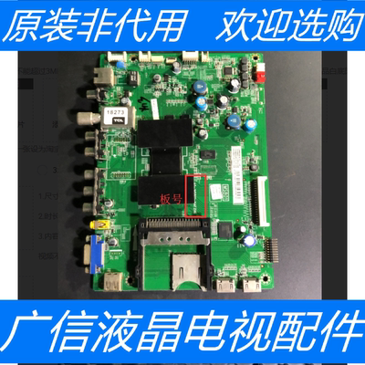 TCL L46E5590A-3D主板40-1MS801-MAF2HG配屏LVF460SE4L SDZW00 V1