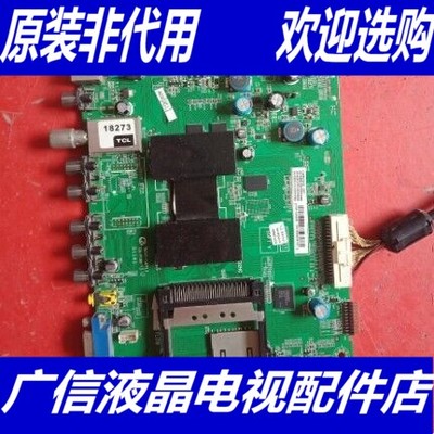 @TCL L32E5300D 主板 40-1MS801-MAD2HG 屏LVW320CSTM E22 V1