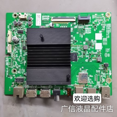 创维 75A3 75G50-PRO 75H30 主板A7S711 N012406-002014-003