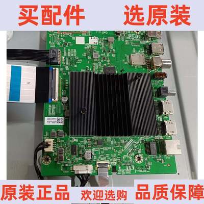 创维75H30主板 N012406-002014-003屏RDL750WY(BD0-500)