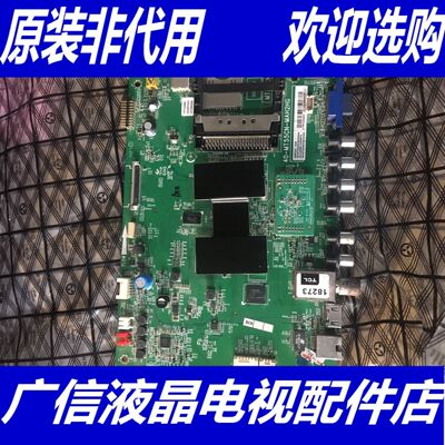 TCLD65F351 主板 40-MT55CN-MAH2HG 配屏V650HP1-LS6