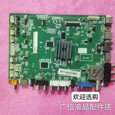 原装长虹3D46 50 55 C2000I 2080I主板JUC7.820.00075115配屏可选