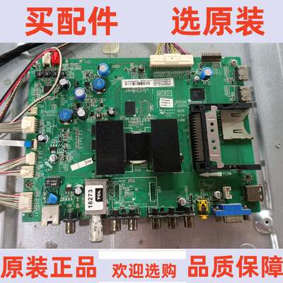 TCL L48E4660AN-3D主板40-1MS801-MAF2HG屏LVF480SE2L SD9W01
