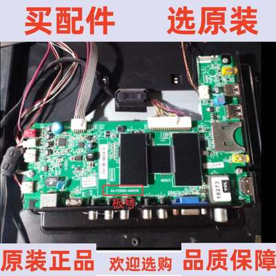原装TCL LE48D8600 主板40-F2500D-MAB2HG 屏LVF480CS0T E7 V2