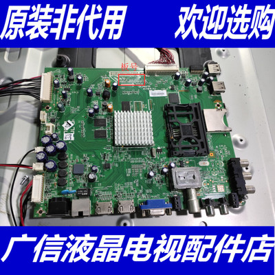 原装创维55E600Y主板5800-A8S020-0P10配屏LC550EUN(SE)(F1)