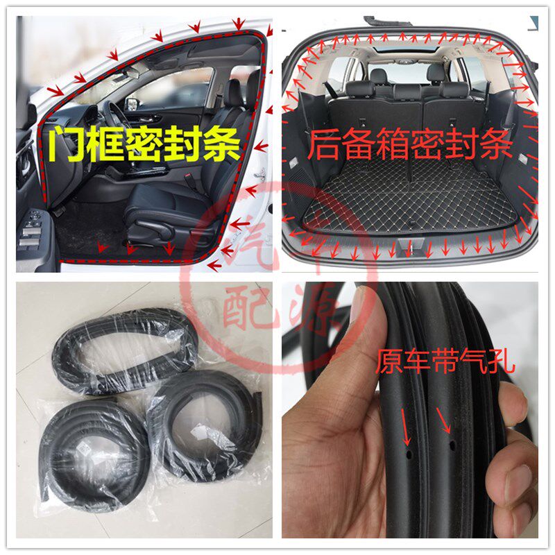 哈弗哈佛H7 H9 H8 F5 F7 M6原车门密封条车门框条后备箱胶条防水