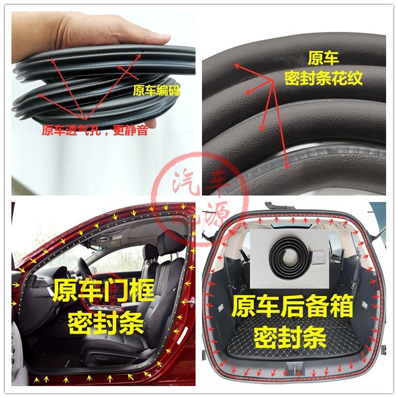 开瑞K50 K60原车门密封条车门框密封条车门密封条后备箱胶条防水