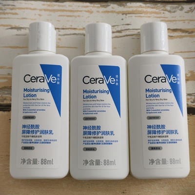 Cerave适乐肤神经酰胺身体乳