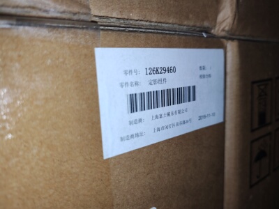 施乐 1050 1080N2000N 2003N2 加热器  2050 1080N2 定影器 组件