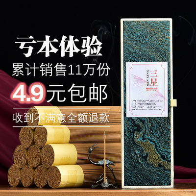 安神助眠天然越南芽庄沉香线香