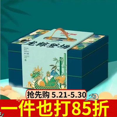红星食品龙粽登场粽子礼盒1960g端午礼盒送礼团购多口味粽子米粽