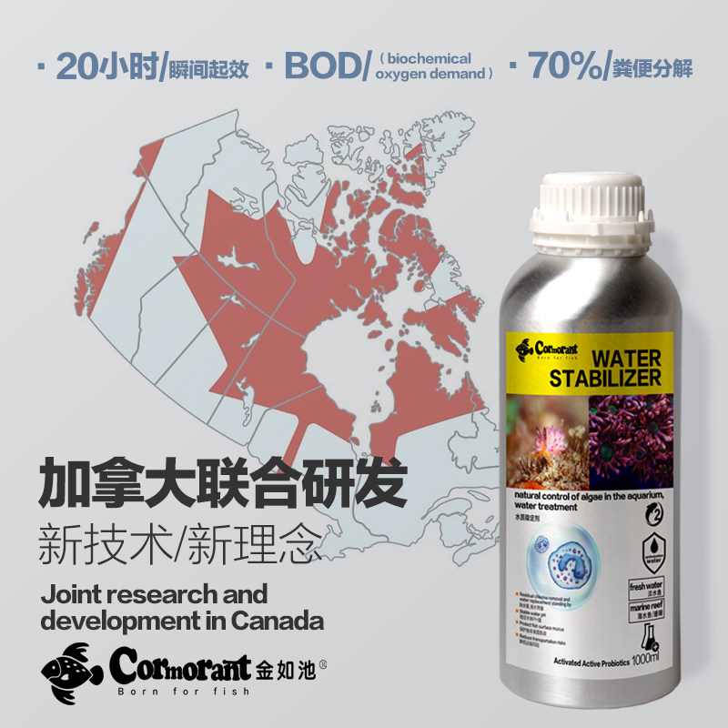 硝化细菌水质稳定剂功能组合优选活菌硝化菌净水多种腥臭味