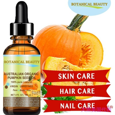 Botantical Beauty ORGANIC PUMPKIN SEED OIL Australian, 60ml