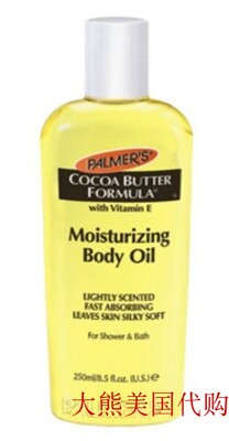 Palmer's Cocoa Butter Formula Moisturizing Body Oil, 250 ml