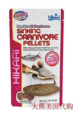 HIKARI Tropical Sinking Carnivore Pellets